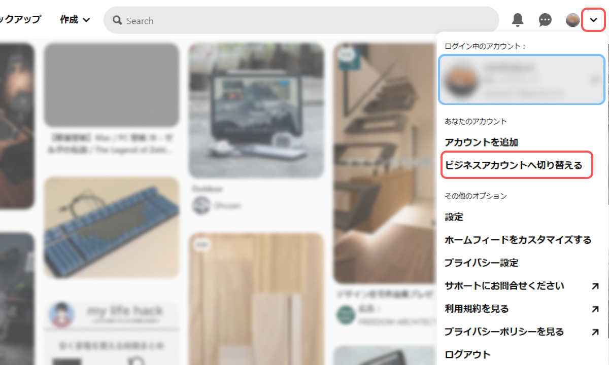 WordPressとPinterestを連携して、記事を作成したら自動でピンも作成させる5つの簡単ステップ | mimihokuroの小耳にはさむ話