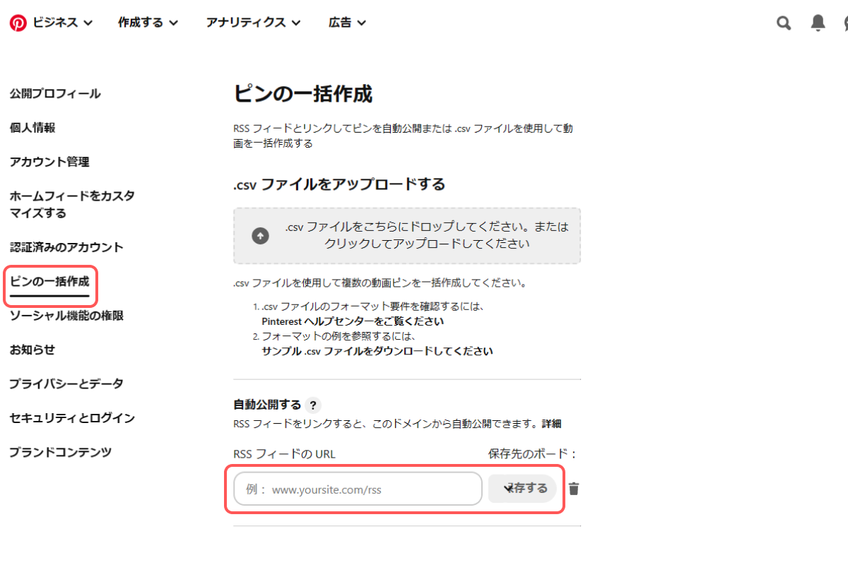 WordPressとPinterestを連携して、記事を作成したら自動でピンも作成させる5つの簡単ステップ | mimihokuroの小耳にはさむ話