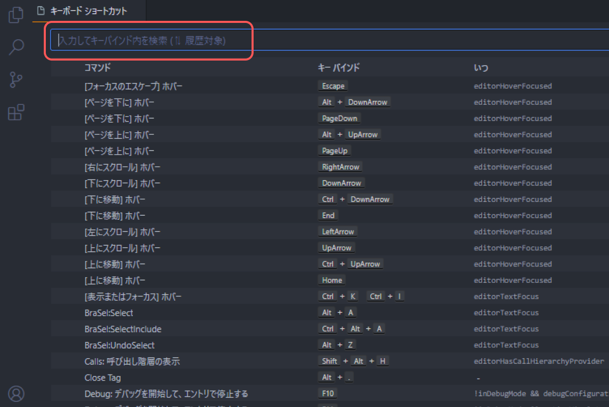 登録しておいて損なし！VScodeで開始タグから終了タグまでをパッと簡単に選択する時短ショートカットキー設定 | mimihokuroの小耳にはさむ話