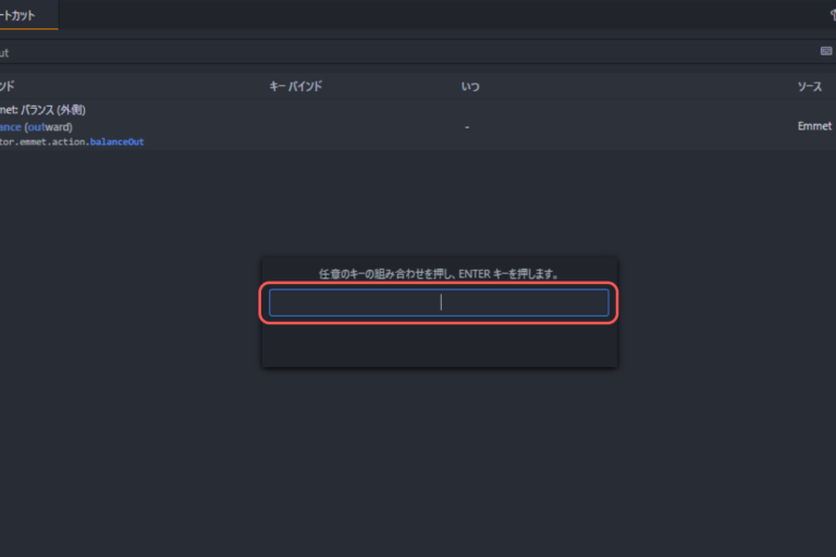 登録しておいて損なし！VScodeで開始タグから終了タグまでをパッと簡単に選択する時短ショートカットキー設定 | mimihokuroの小耳にはさむ話