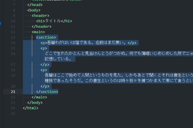 登録しておいて損なし！VScodeで開始タグから終了タグまでをパッと簡単に選択する時短ショートカットキー設定 | mimihokuroの小耳にはさむ話