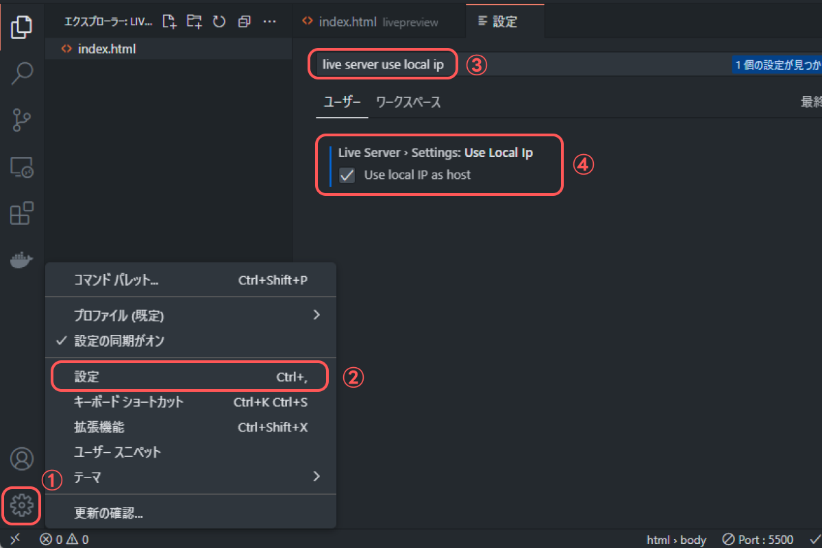 Live Serverを使ってPCブラウザだけじゃなくスマホ実機で簡単にライブプレビューする方法 | mimihokuroの小耳にはさむ話