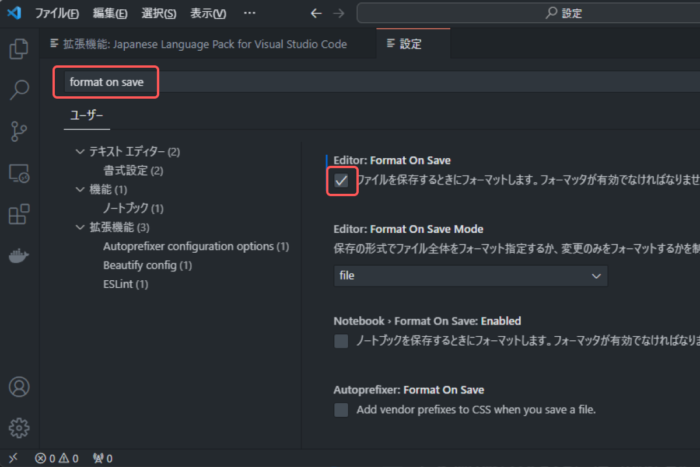 Webデザイン始めるならVScodeイチオシ！VScodeを使うための設定手順とオススメ拡張機能 | mimihokuroの小耳にはさむ話