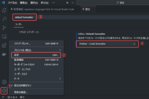 Webデザイン始めるならVScodeイチオシ！VScodeを使うための設定手順とオススメ拡張機能 | mimihokuroの小耳にはさむ話