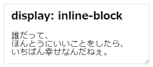 シンプル、だけどレスポンシブな日本語テキストの改行テクニック | mimihokuroの小耳にはさむ話